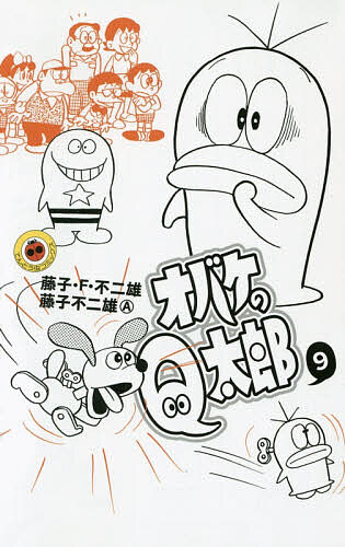 ※商品画像はイメージや仮デザインが含まれている場合があります。帯の有無など実際と異なる場合があります。著者藤子・F・不二雄(著) 藤子不二雄A(著)出版社小学館発売日2016年01月ISBN9784091420824ページ数242Pキーワー...