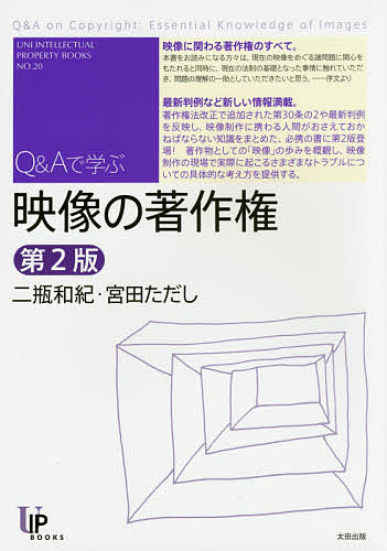著者二瓶和紀(著) 宮田ただし(著)出版社太田出版発売日2016年01月ISBN9784778315047ページ数161Pキーワードえいぞうのちよさくけんきゆーあんどえーで エイゾウノチヨサクケンキユーアンドエーデ にへい かずのり みやた...