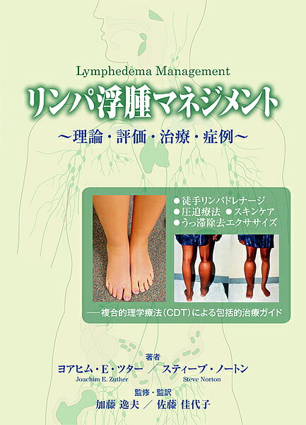 著者ヨアヒムE．ツター(著) スティーブノートン(著) 加藤逸夫(監修)出版社ガイアブックス発売日2015年12月ISBN9784882829409ページ数375Pキーワードりんぱふしゆまねじめんとりろんひようかちりようしよ リンパフシユマ...