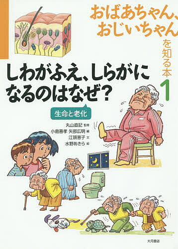 ※商品画像はイメージや仮デザインが含まれている場合があります。帯の有無など実際と異なる場合があります。著者小島喜孝(編) 矢部広明(編) 江頭恵子(文)出版社大月書店発売日2016年01月ISBN9784272402953ページ数40Pキー...