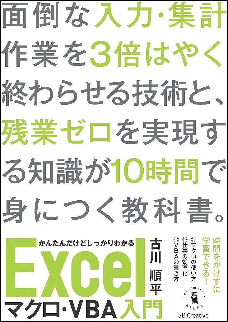 ※商品画像はイメージや仮デザインが含まれている場合があります。帯の有無など実際と異なる場合があります。著者古川順平(著)出版社SBクリエイティブ発売日2016年02月ISBN9784797386073ページ数311Pキーワードかんたんだけど...