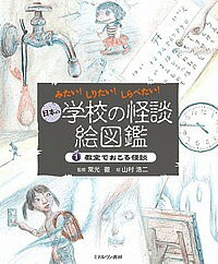 著者常光徹(監修) 山村浩二(絵)出版社ミネルヴァ書房発売日2016年02月ISBN9784623075317ページ数31Pキーワードプレゼント ギフト 誕生日 子供 クリスマス 子ども こども にほんのがつこうのかいだんえずかん1 ニホン...