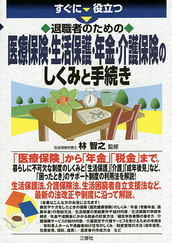 著者林智之(監修)出版社三修社発売日2016年03月ISBN9784384046700ページ数255Pキーワードすぐにやくだつたいしよくしやのための スグニヤクダツタイシヨクシヤノタメノ はやし ともゆき ハヤシ トモユキ978438404...