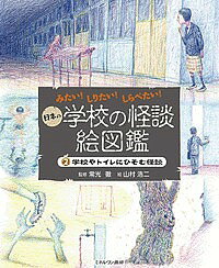 著者常光徹(監修) 山村浩二(絵)出版社ミネルヴァ書房発売日2016年02月ISBN9784623075324ページ数31Pキーワードプレゼント ギフト 誕生日 子供 クリスマス 子ども こども にほんのがつこうのかいだんえずかん2 ニホン...