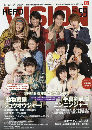 出版社東京ニュース通信社発売日2016年02月ISBN9784863365384ページ数129Pキーワードひーろーヴいじよん59（2016）HEROVISI ヒーローヴイジヨン59（2016）HEROVISI9784863365384