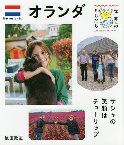 ※商品画像はイメージや仮デザインが含まれている場合があります。帯の有無など実際と異なる場合があります。出版社偕成社発売日2016年03月ISBN9784036483303ページ数39Pキーワードプレゼント ギフト 誕生日 子供 クリスマス ...