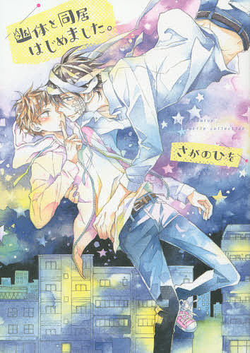 著者さがのひを(著)出版社幻冬舎コミックス発売日2016年02月ISBN9784344836419キーワードマンガ 漫画 まんが BL ゆうたいとどうきよはじめましたばーずこみつくするち ユウタイトドウキヨハジメマシタバーズコミツクスルチ ...