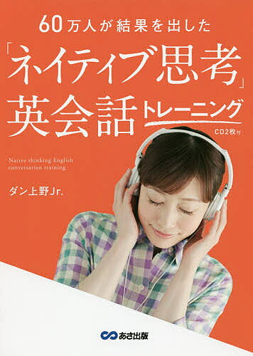 著者ダン上野Jr．(著)出版社あさ出版発売日2016年02月ISBN9784860638504ページ数231Pキーワードねいていぶしこうえいかいわとれーにんぐろくじゆうま ネイテイブシコウエイカイワトレーニングロクジユウマ だん うえの じ...