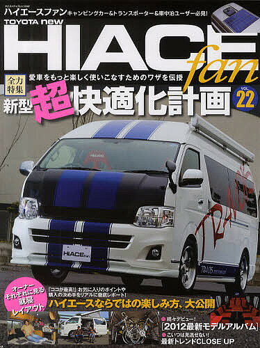 出版社八重洲出版発売日2011年12月ISBN9784861442513ページ数147Pキーワードとよたにゆーはいえーすふあん22TOYOTANEW トヨタニユーハイエースフアン22TOYOTANEW9784861442513