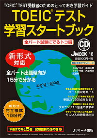 著者長田いづみ(ほか執筆)出版社Jリサーチ出版発売日2016年02月ISBN9784863922709ページ数154PキーワードTOEIC とーいつくてすとがくしゆうすたーとぶつくぜんぱーと トーイツクテストガクシユウスタートブツクゼンパー...