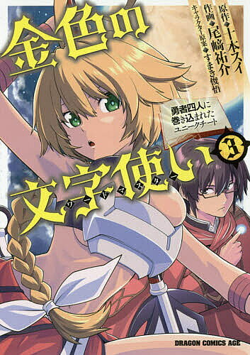 ※商品画像はイメージや仮デザインが含まれている場合があります。帯の有無など実際と異なる場合があります。著者十本スイ(原作) 尾崎祐介(作画)出版社KADOKAWA発売日2016年03月ISBN9784040708386ページ数174Pキーワ...