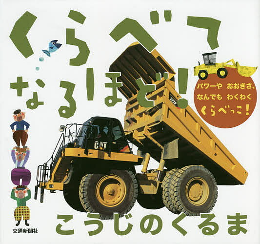 ※商品画像はイメージや仮デザインが含まれている場合があります。帯の有無など実際と異なる場合があります。著者小賀野実(監修) ・写真たちもとみちこ(イラスト)出版社交通新聞社発売日2016年03月ISBN9784330652160ページ数1冊...