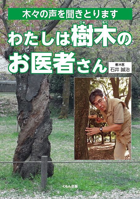 ※商品画像はイメージや仮デザインが含まれている場合があります。帯の有無など実際と異なる場合があります。著者石井誠治(著)出版社くもん出版発売日2016年03月ISBN9784774324777ページ数110Pキーワードプレゼント ギフト 誕...