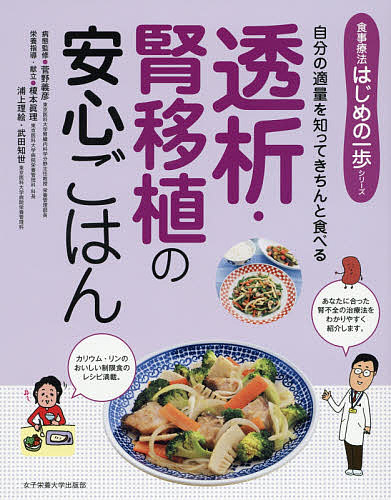 ※商品画像はイメージや仮デザインが含まれている場合があります。帯の有無など実際と異なる場合があります。著者菅野義彦(著) 榎本眞理(著) 浦上理絵(著)出版社日本栄養大学出版部発売日2016年03月ISBN9784789518796ページ数...