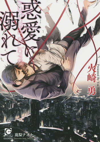 著者火崎勇(著)出版社海王社発売日2016年04月ISBN9784796408479ページ数220Pキーワードわくあいにおぼれてがつしゆぶんこ ワクアイニオボレテガツシユブンコ ひざき ゆう ヒザキ ユウ9784796408479内容紹介病...