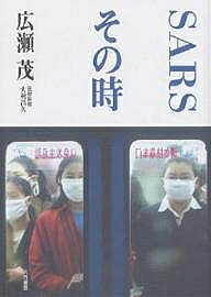 著者広瀬茂(著)出版社八月書館発売日2004年01月ISBN9784938140458ページ数123Pキーワードさーずそのとき サーズソノトキ ひろせ しげる おおり まさひ ヒロセ シゲル オオリ マサヒ9784938140458目次第1...