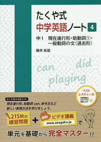 ※商品画像はイメージや仮デザインが含まれている場合があります。帯の有無など実際と異なる場合があります。著者藤井拓哉(著)出版社朝日学生新聞社発売日2016年03月ISBN9784907150662ページ数95Pキーワードたくやしきちゆうがく...