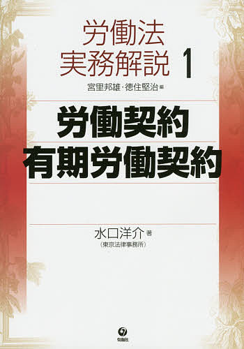 著者宮里邦雄(編) 徳住堅治(編)出版社旬報社発売日2016年04月ISBN9784845114351ページ数180Pキーワードろうどうほうじつむかいせつ1 ロウドウホウジツムカイセツ1 みやざと くにお とくずみ け ミヤザト クニオ ト...