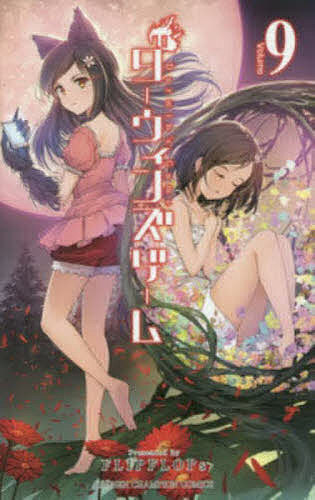 著者FLIPFLOPs(著)出版社秋田書店発売日2016年05月ISBN9784253221962ページ数191Pキーワード漫画 マンガ まんが だーういんずげーむ9 ダーウインズゲーム9 ふりつぷふろつぷす フリツプフロツプス BF100...