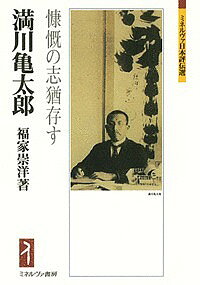 著者福家崇洋(著)出版社ミネルヴァ書房発売日2016年04月ISBN9784623076826ページ数373，10Pキーワードみつかわかめたろうこうがいのこころざしゆうぞんす ミツカワカメタロウコウガイノココロザシユウゾンス ふけ たかひろ...