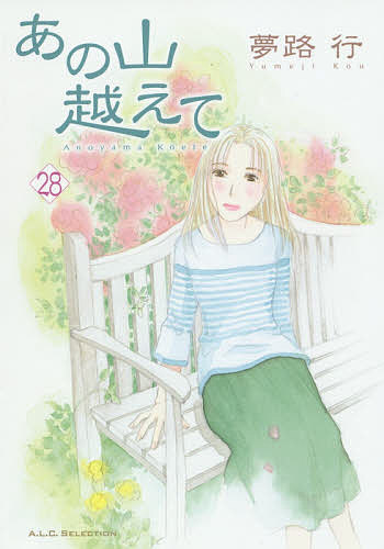 ※商品画像はイメージや仮デザインが含まれている場合があります。帯の有無など実際と異なる場合があります。著者夢路行(著)出版社秋田書店発売日2016年04月ISBN9784253121194ページ数207Pキーワード漫画 マンガ まんが あの...