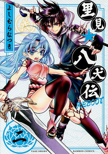 著者よしむらなつき(著)出版社竹書房発売日2016年04月ISBN9784801955004キーワード漫画 マンガ まんが さとみはつけんでんりぶーと2REBOOTばんぶーこ サトミハツケンデンリブート2REBOOTバンブーコ よしむら な...