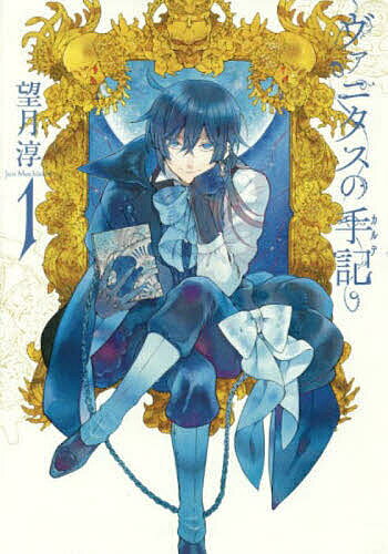 出版社スクウェア・エニックス発売日2016年04月ISBN9784757549616キーワード漫画 マンガ まんが スクエニ ヴあにたすのかるて1しゆきがんがんこみつくす ヴアニタスノカルテ1シユキガンガンコミツクス もちずき じゆん モチ...