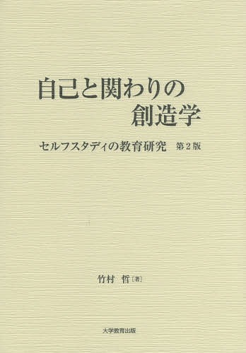 著者竹村哲(著)出版社大学教育出版発売日2016年04月ISBN9784864293976ページ数174Pキーワードじことかかわりのそうぞうがくせるふすたでい ジコトカカワリノソウゾウガクセルフスタデイ たけむら あきら タケムラ アキラ9...