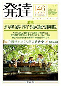 出版社ミネルヴァ書房発売日2016年04月ISBN9784623076352ページ数119Pキーワードはつたつ146 ハツタツ1469784623076352内容紹介子ども・子育て支援新制度が本格的にスタートし、各自治体では地方版子ども・子...
