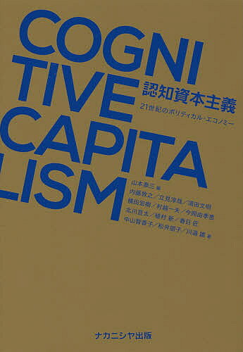 著者山本泰三(編) 内藤敦之(ほか著)出版社ナカニシヤ出版発売日2016年04月ISBN9784779509377ページ数265Pキーワードにんちしほんしゆぎにじゆういつせいきのぽりていかる ニンチシホンシユギニジユウイツセイキノポリテイカ...