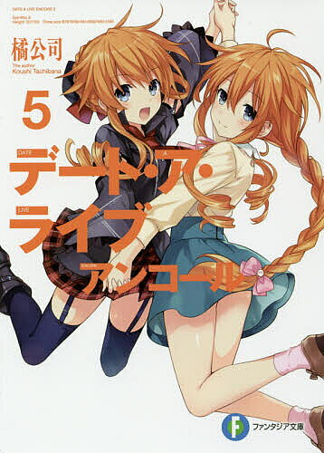 ※商品画像はイメージや仮デザインが含まれている場合があります。帯の有無など実際と異なる場合があります。著者橘公司(著)出版社KADOKAWA発売日2016年05月ISBN9784040709260ページ数317Pキーワードでーとあらいぶあん...