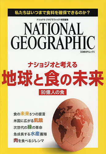 ※商品画像はイメージや仮デザインが含まれている場合があります。帯の有無など実際と異なる場合があります。出版社日経ナショナルジオグラフィック社発売日2016年05月ISBN9784863133488ページ数127Pキーワードなしよじおとかんが...