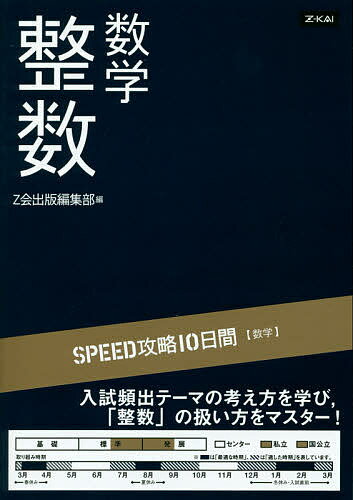 出版社Z会発売日2014年07月ISBN9784865310184キーワードすうがくせいすうすぴーどこうりやく10にちかんSP スウガクセイスウスピードコウリヤク10ニチカンSP ぜつとかい しゆつぱん ゼツトカイ シユツパン9784865...