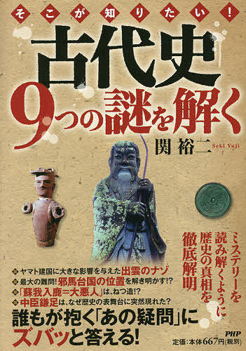著者関裕二(著)出版社PHP研究所発売日2016年06月ISBN9784569830612ページ数263Pキーワードそこがしりたいこだいしここのつのなぞ ソコガシリタイコダイシココノツノナゾ せき ゆうじ セキ ユウジ97845698306...