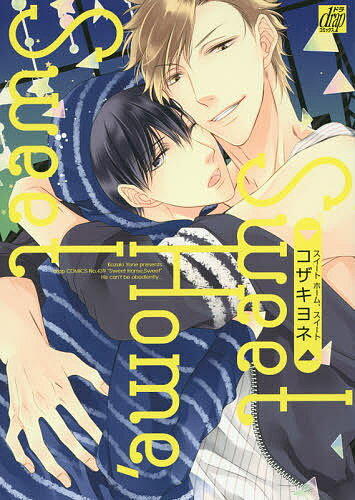 著者コザキヨネ(著)出版社コアマガジン発売日2016年06月ISBN9784864368889ページ数1冊（ページ付なし）キーワード漫画 マンガ まんが BL すいーとほーむすいーとすういーとほーむすういーとS スイートホームスイートスウイ...