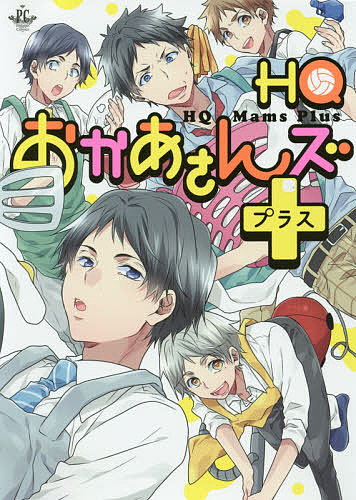出版社メディアソフト発売日2016年05月ISBN9784879194947ページ数141Pキーワードマンガ 漫画 まんが BL えいちきゆーおかあさんずぷらすHQ／おかあさんず／ エイチキユーオカアサンズプラスHQ／オカアサンズ／9784...