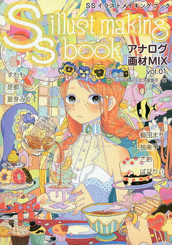 ※商品画像はイメージや仮デザインが含まれている場合があります。帯の有無など実際と異なる場合があります。著者スモールエス編集部(編)出版社復刊ドットコム発売日2016年05月ISBN9784835453606ページ数115Pキーワードすもーる...