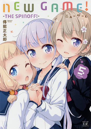 ※商品画像はイメージや仮デザインが含まれている場合があります。帯の有無など実際と異なる場合があります。著者得能正太郎(著)出版社芳文社発売日2016年07月ISBN9784832247215キーワード漫画 マンガ まんが にゆーげーむ5NE...