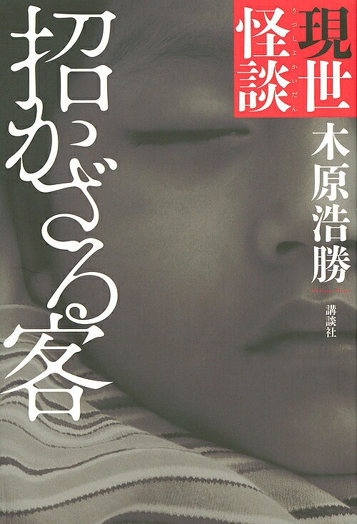 著者木原浩勝(著)出版社講談社発売日2016年06月ISBN9784062201049ページ数206Pキーワードうつしよかいだんげんせかいだんまねかざるきやく ウツシヨカイダンゲンセカイダンマネカザルキヤク きはら ひろかつ キハラ ヒロカ...