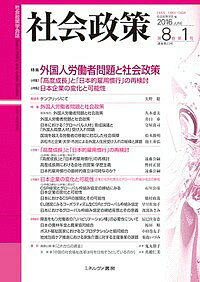 著者社会政策学会(編)出版社社会政策学会本部発売日2016年06月ISBN9784623077137ページ数210Pキーワードしやかいせいさく8ー1（2016ー6） シヤカイセイサク8ー1（2016ー6） しやかい／せいさく／がつかい シヤ...