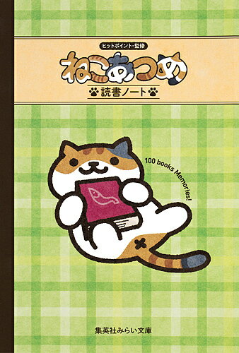 ※商品画像はイメージや仮デザインが含まれている場合があります。帯の有無など実際と異なる場合があります。著者ヒットポイント(監修)出版社集英社発売日2016年06月ISBN9784083213250キーワードプレゼント ギフト 誕生日 子供 ...