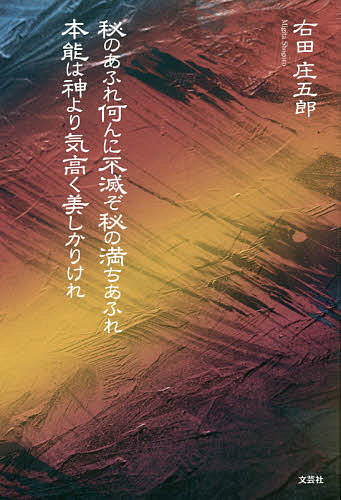 著者右田庄五郎(著)出版社文芸社発売日2016年06月ISBN9784286173108ページ数244Pキーワードひのあふれなんにふめつぞひ ヒノアフレナンニフメツゾヒ みぎた しようごろう ミギタ シヨウゴロウ9784286173108