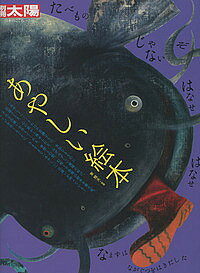 著者東雅夫(監修)出版社平凡社発売日2016年06月ISBN9784582922400ページ数158Pキーワードあやしいえほんべつさつたいようにほんのこころ アヤシイエホンベツサツタイヨウニホンノココロ ひがし まさお ヒガシ マサオ978...