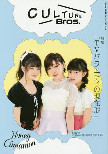 出版社東京ニュース通信社発売日2016年06月ISBN9784863365643ページ数142Pキーワードかるちやーぶろす3 カルチヤーブロス39784863365643