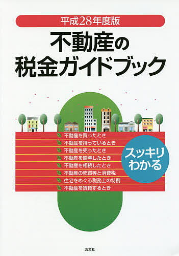 著者尾崎充(監修) 「税金ガイドブック」制作グループ(編)出版社清文社発売日2016年07月ISBN9784433637668ページ数96Pキーワードふどうさんのぜいきんがいどぶつく2016 フドウサンノゼイキンガイドブツク2016 おざき...