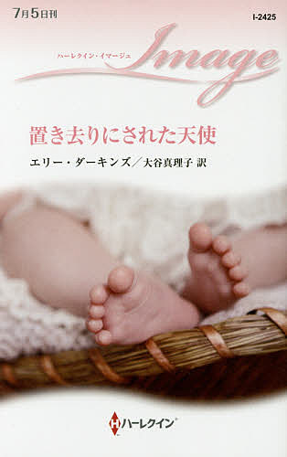 著者エリー・ダーキンズ(作) 大谷真理子(訳)出版社ハーパーコリンズ・ジャパン発売日2016年07月ISBN9784596224255ページ数156PキーワードおきざりにされたてんしはーれくいんいまーじゆI24 オキザリニサレタテンシハーレ...