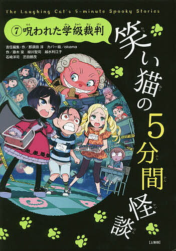 ※商品画像はイメージや仮デザインが含まれている場合があります。帯の有無など実際と異なる場合があります。著者那須田淳(責任編集)出版社KADOKAWA発売日2016年07月ISBN9784048921497ページ数167Pキーワードプレゼント...