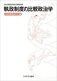 出版社ミネルヴァ書房発売日2016年06月ISBN9784623077069ページ数262Pキーワードしつせいせいどのひかくせいじがくにほんひかく シツセイセイドノヒカクセイジガクニホンヒカク9784623077069内容紹介執政制度が抱え...