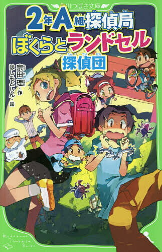 ※商品画像はイメージや仮デザインが含まれている場合があります。帯の有無など実際と異なる場合があります。著者宗田理(作) はしもとしん(絵)出版社KADOKAWA発売日2016年07月ISBN9784046316400ページ数287Pキーワー...