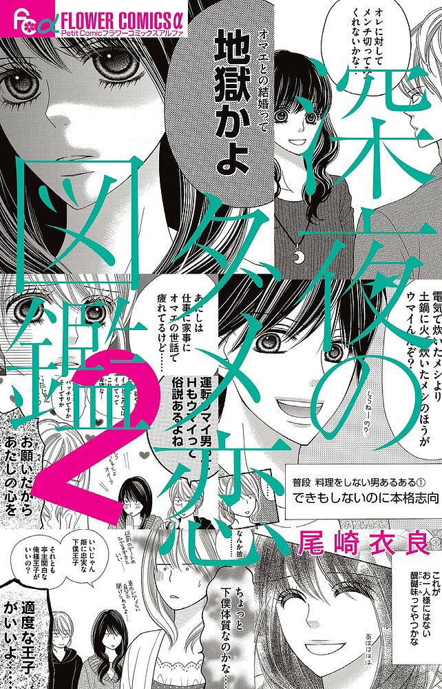 著者尾崎衣良(著)出版社小学館発売日2016年08月ISBN9784091385468ページ数1冊キーワード漫画 マンガ まんが しんやのだめこいずかん2 シンヤノダメコイズカン2 おざき いら オザキ イラ BF31028E9784091...